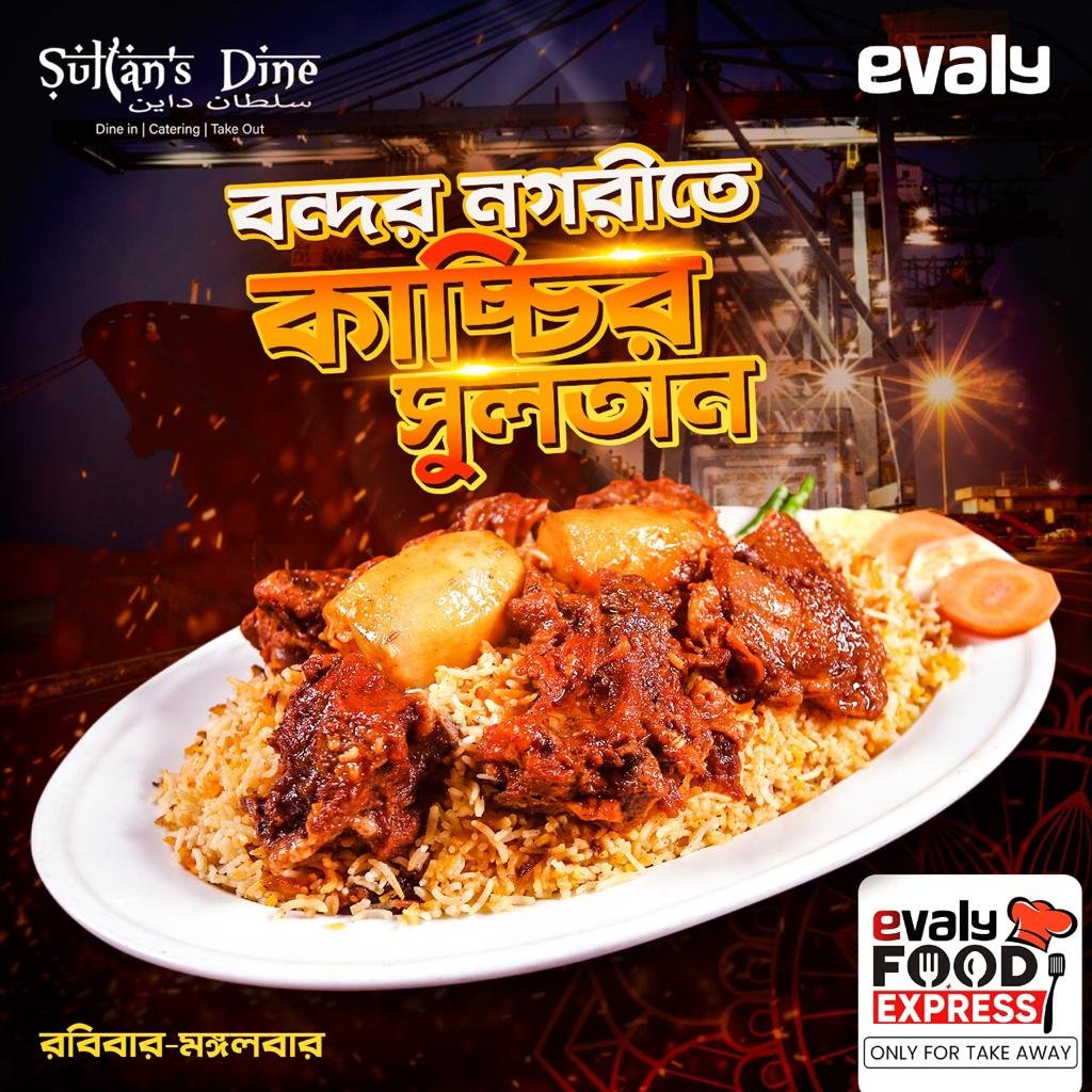 Sultan’s Dine now in Chattogram – Sultan's Dine