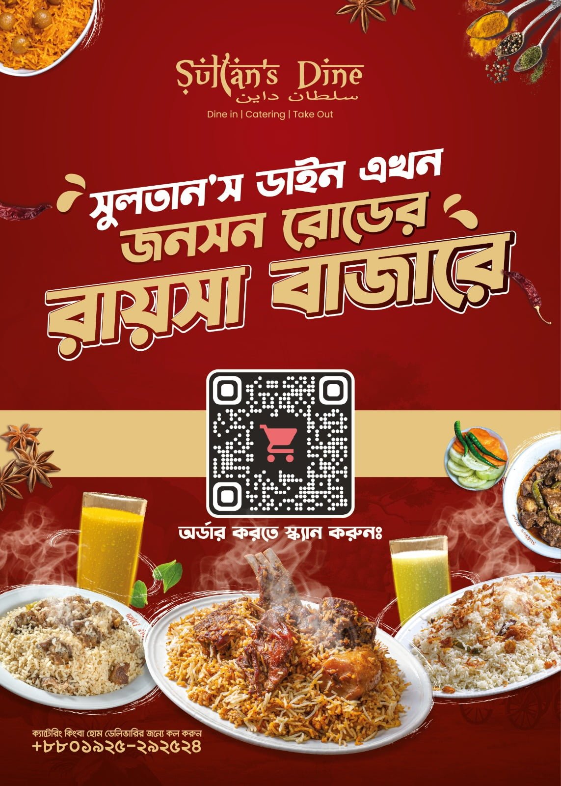 Sultan’s Dine is now on Johnson Road – Sultan's Dine