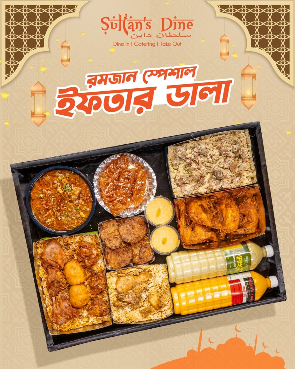 Sultan's Dine – Best Kacchi in Town
